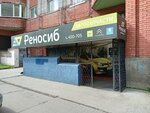 Renosib (Tikhiy Lane No:28, district Cheremoshniki), otomobil yedek parçaları  Tomsk'tan