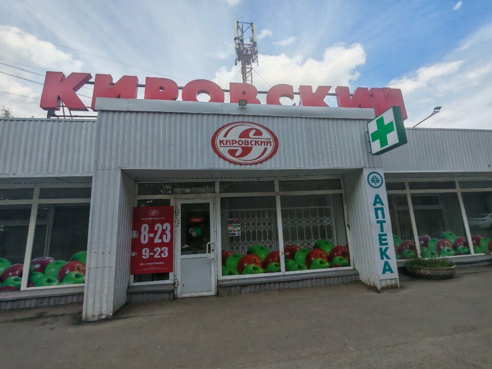 Giyim mağazası Магазин одежды, Yekaterinburg, foto