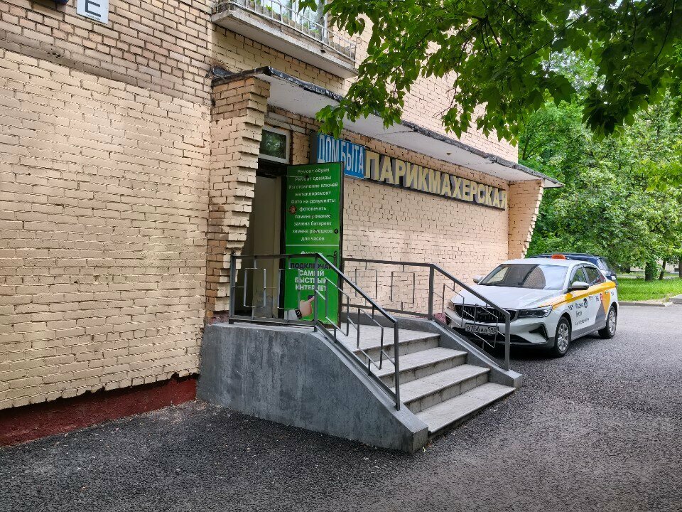 Kuaförler Парикмахерская, Moskova, foto