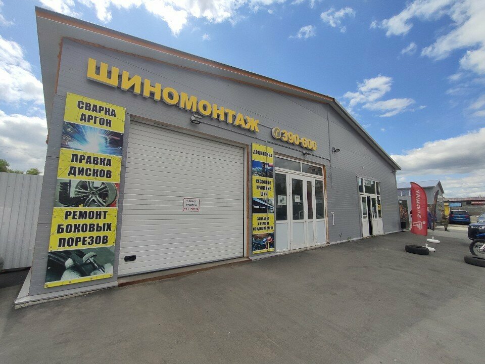 Oto lastik tamiri Зимитсервис, Penza, foto