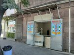 Սառը գազով հյուրեր (Tigran Mets Avenue No:45), alkolsüz içecekler  Erivan'dan