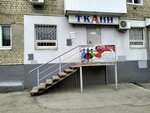Tkani (2-ya Prokatnaya ulitsa No:15), mefruşat  Saratov'dan