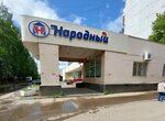 Точка продажи прессы (Politboytsov Street No:6), gazete bayi  Nijni Novgorod'dan