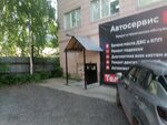 Pto Briz (Sakko Lane No:27), proje enstitüleri, kurumları  Tomsk'tan