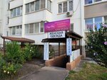 Аксиома (ulitsa im. Geroya Yatskova I.V. No:28), kurs  Krasnodar'dan