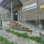 Пломбомир-НК (Tsiolkovskogo Street No:4), conta ve keçe takma aletleri  Novokuznetsk'ten