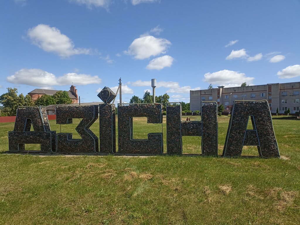 Teknoloji anıtı Корабль, Disna, foto