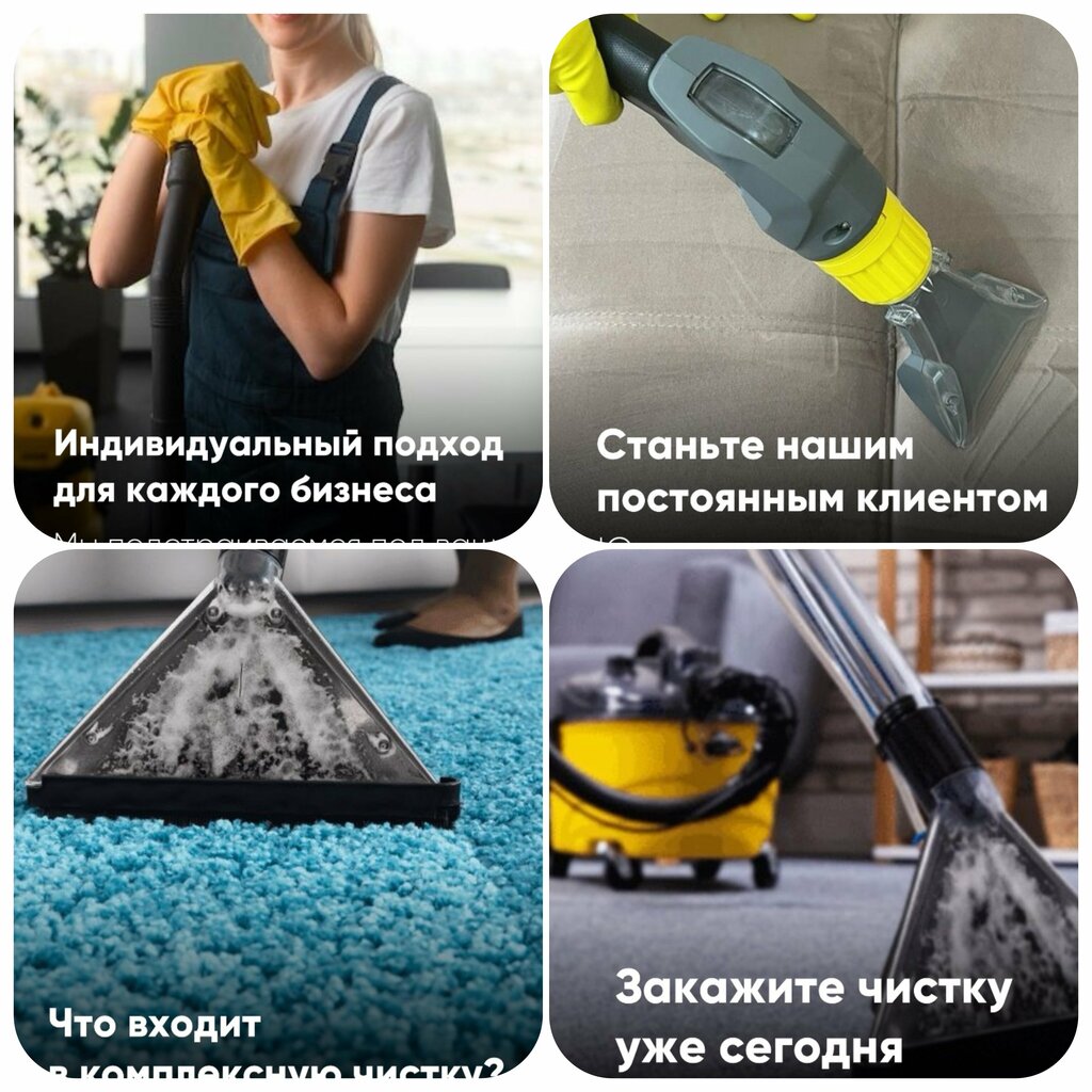 Temizlik şirketleri Братья Чистовы, Adıge Cumhuriyeti, foto