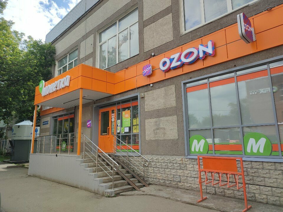 Teslimat noktası Ozon, Perm, foto