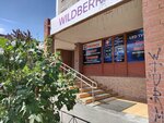 Wildberries (Repina Street No:101), teslimat noktası  Yekaterinburg'dan
