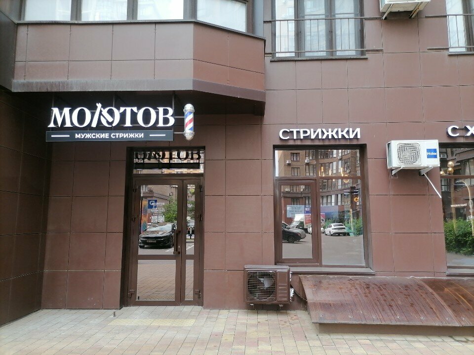Berberler Molotov, Krasnodar, foto
