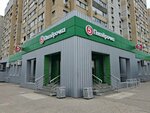 Mini (Trudovaya ulitsa No:12/1, Engels), çocuk oyunları ve oyuncakları  Engels'ten