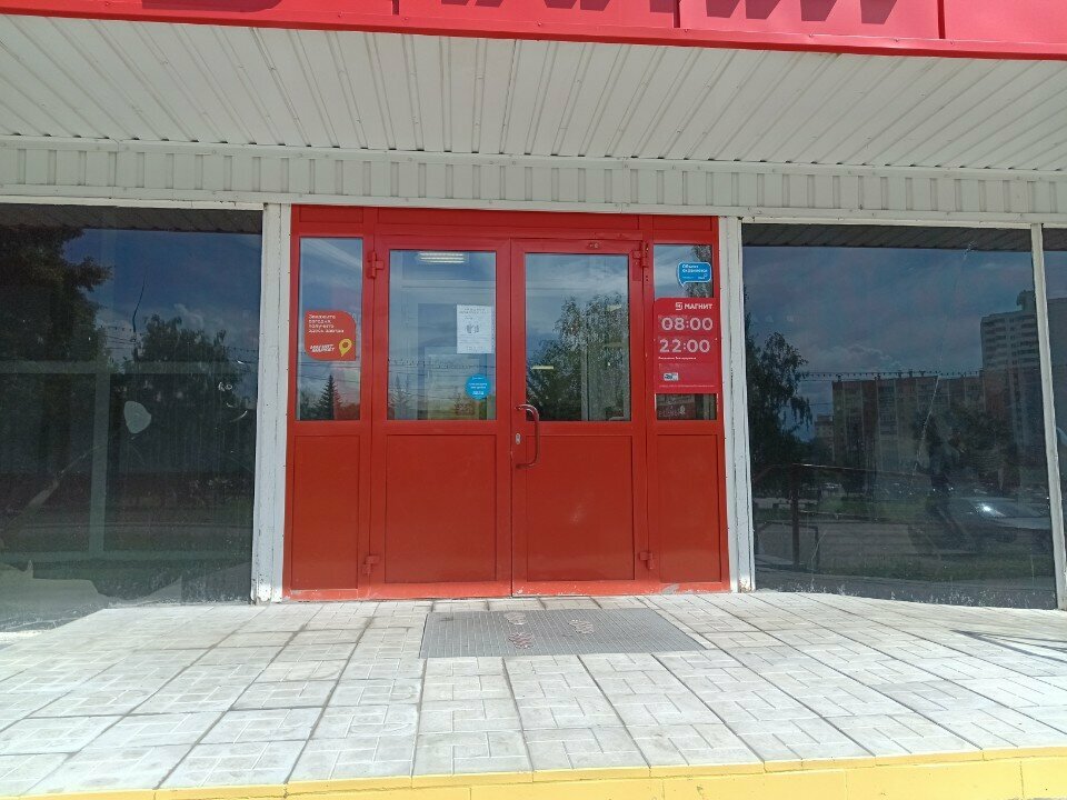 Teslimat noktası Магнит Маркет, Kopeysk, foto