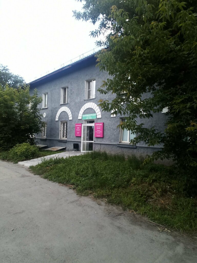 Kuaförler Parikmakherskaya, Novosibirsk, foto