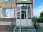 Wildberries (prospekt Slavy No:1), teslimat noktası  Kopeysk'ten