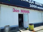 ЗооМама (Marii Tsukanovoy Street No:9), petshop  Fokino'dan