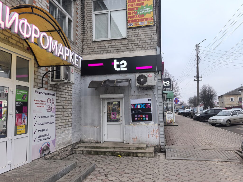 GSM operatörleri T2, Brianskaya oblastı, foto