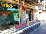 Anglophile Educational-center (Bagratunyats Street No:24), eğitim merkezleri  Erivan'dan