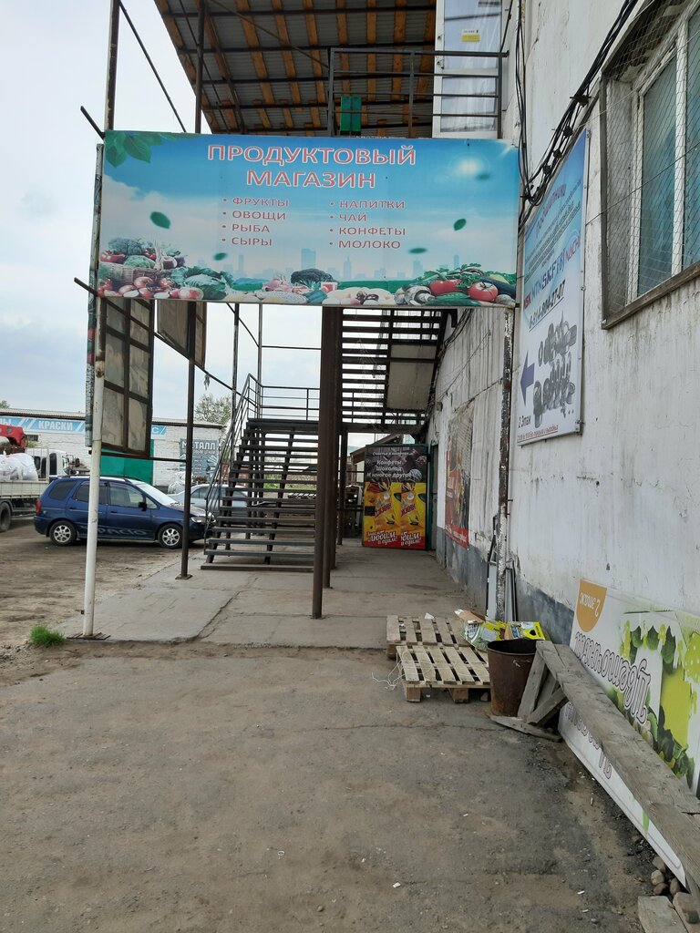 Asya ürünleri mağazası Продуктовый магазин, Nerçinsk, foto