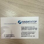 Navigator (prospekt 25 Oktyabrya No:42), sigorta acentaları  Gatchina'dan