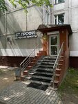 СТ Профи мастерская красоты (Oktyabrskaya ulitsa No:3, Zheleznodorozhny Microdistrict), güzellik salonu  Balaşiha'dan