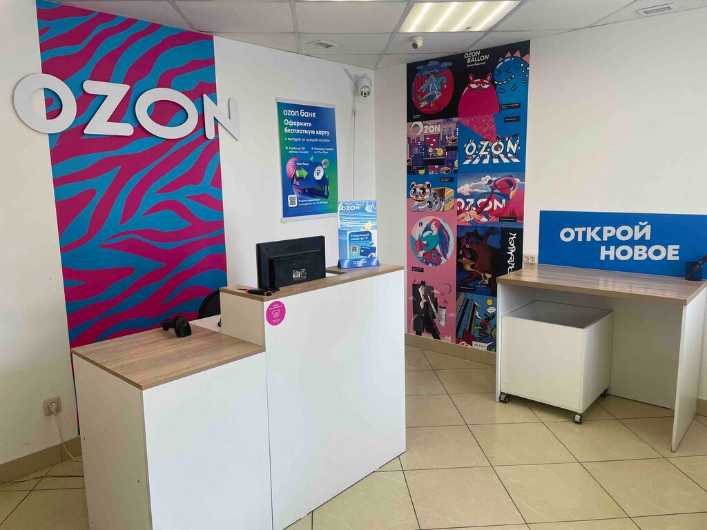 Teslimat noktası Ozon, Kemerovo, foto