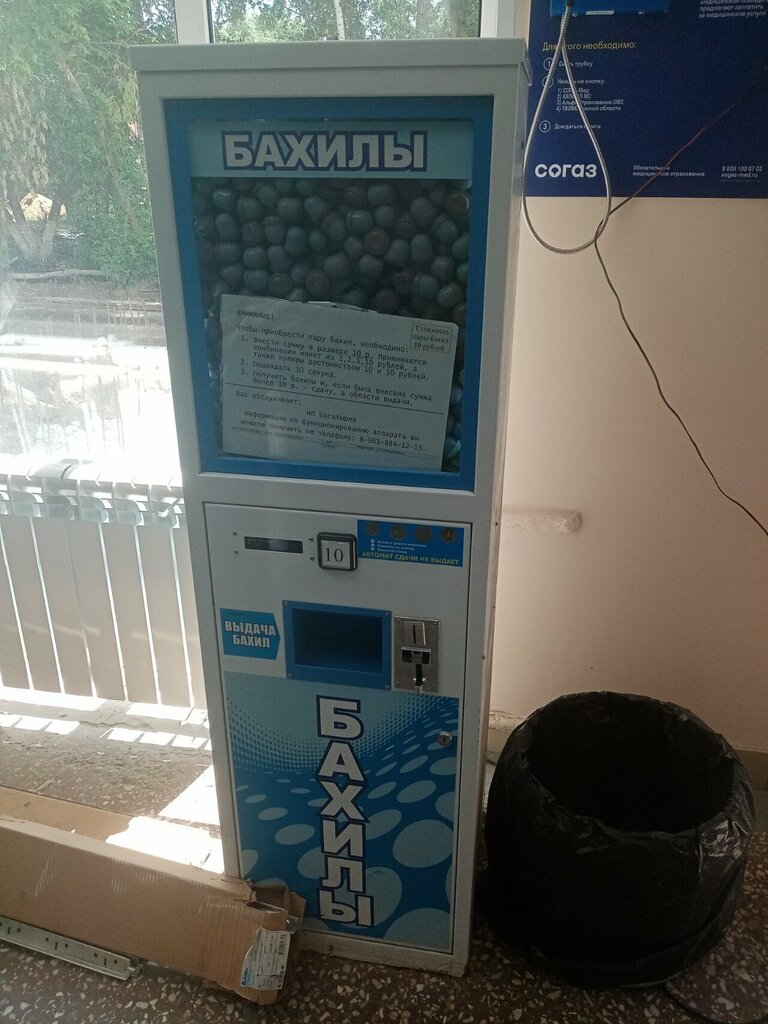 Medikal ürün firmaları Бахилкин, Omsk, foto