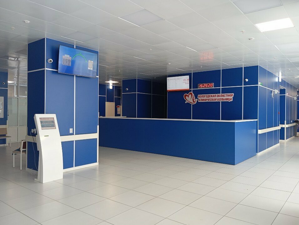 Hastaneler Вологодская клиническая областная больница, травматологическое отделение № 2, Vologda, foto