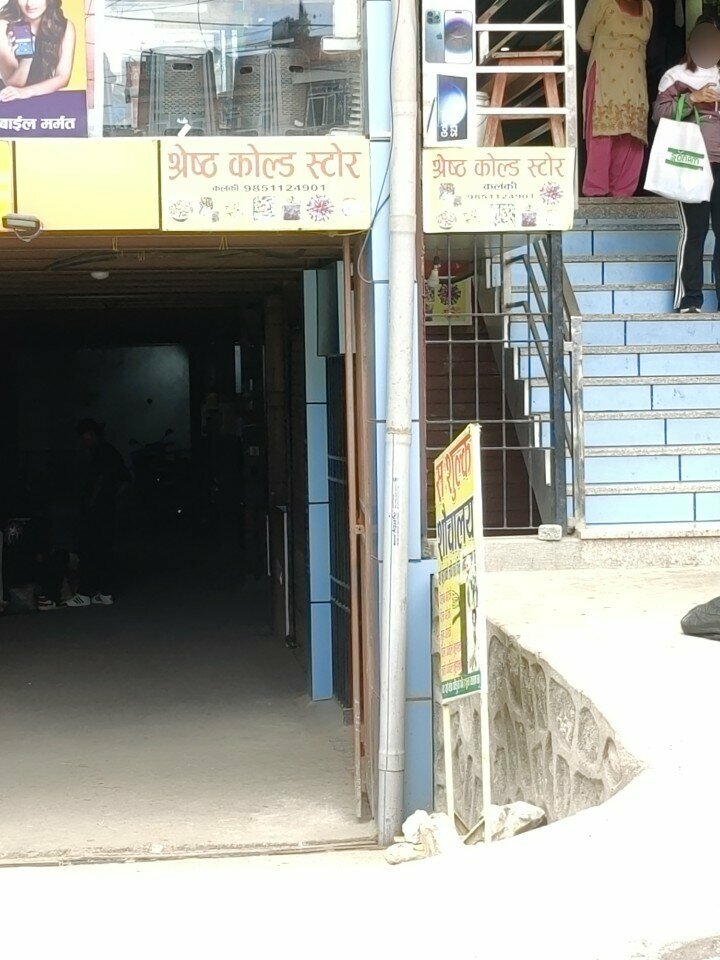 Kafe Shrestha cold store, Katmandu, foto