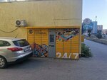 Posta Moldovei (strada Paris No:51, Chisinau), parsel otomatı  Kişinev'den