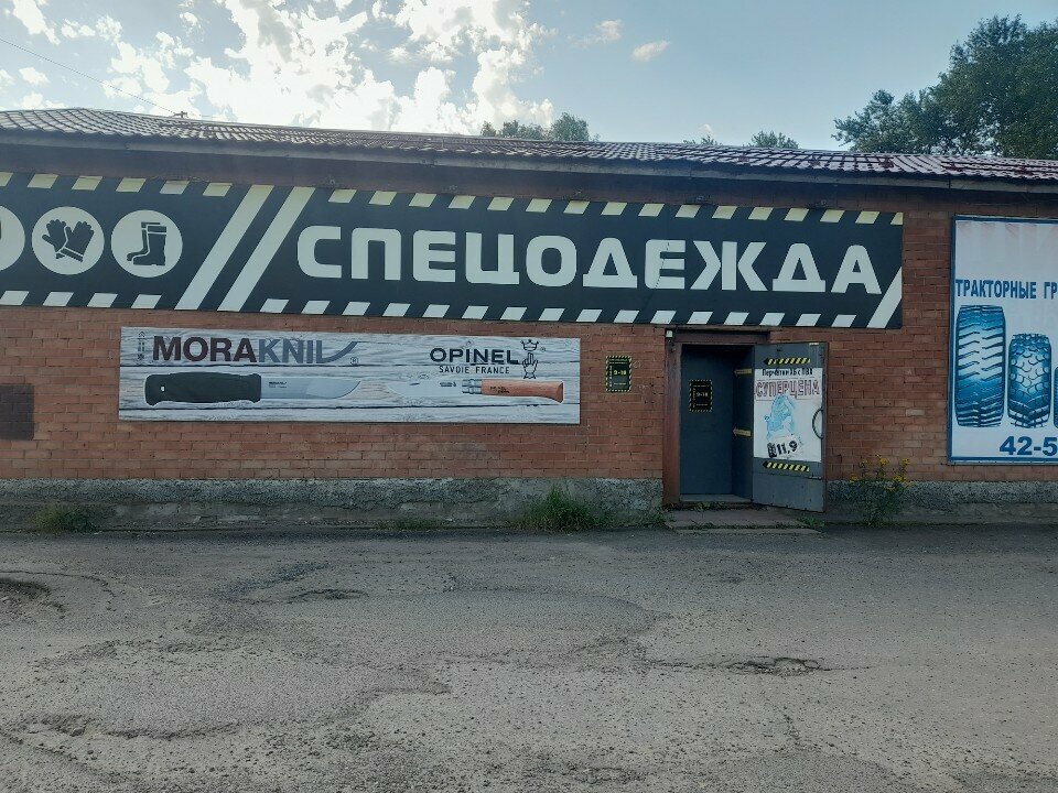 Otobüs yedek parça Автодом, Kostroma, foto