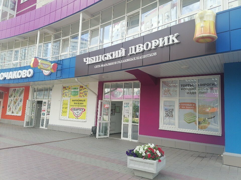 Bira dükkanı Чешский дворик, Tiumen, foto