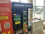 Hohoro coffee (ulitsa Bortsov Revolyutsii No:1Б), al götür kahve  Perm'den
