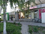 Zoo место (bulvar Profsoyuzov No:9/4), petshop  Voljski'den