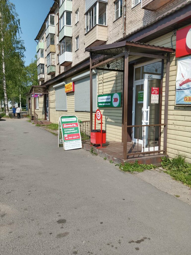 Mikrofinans ArkhGrazhdanKredit, Niandoma, foto