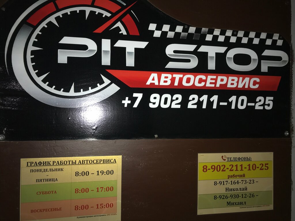 Otomobil servisi Pit stop автосервис, Ulyanovskaya oblastı, foto