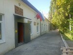 Mbu SSh № 2 im. V. P. Fionova (ulitsa Gogolya No:12), spor okulları  Tuapse'den