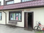 Татьяна (Turukhanskaya Street No:1А), kafe  Kaliningrad'dan