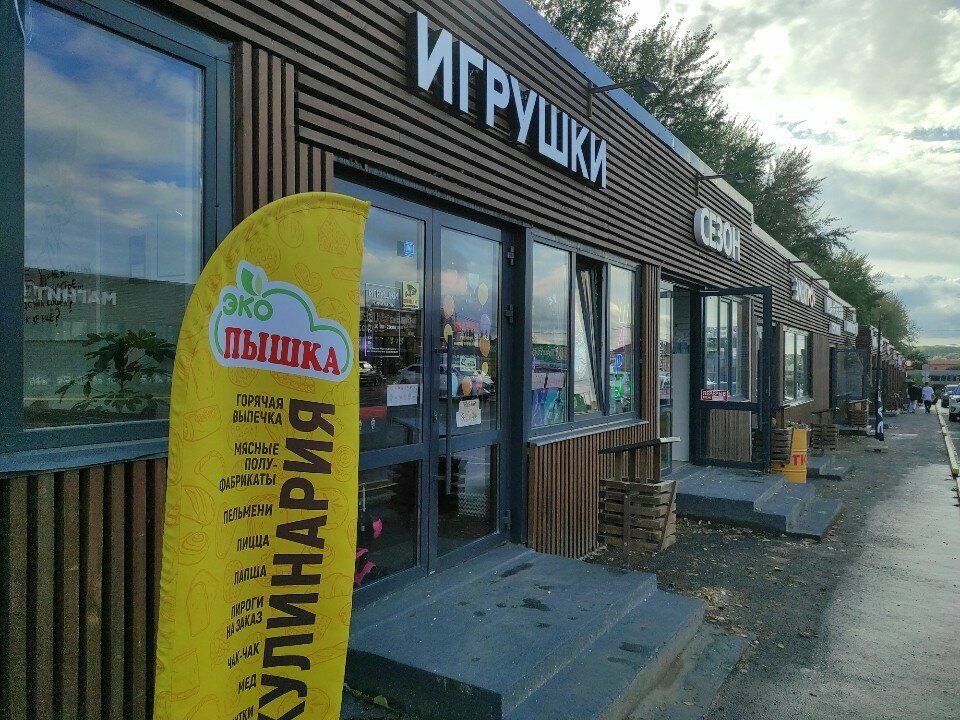 Çocuk oyunları ve oyuncakları Игрушки, Ufa, foto