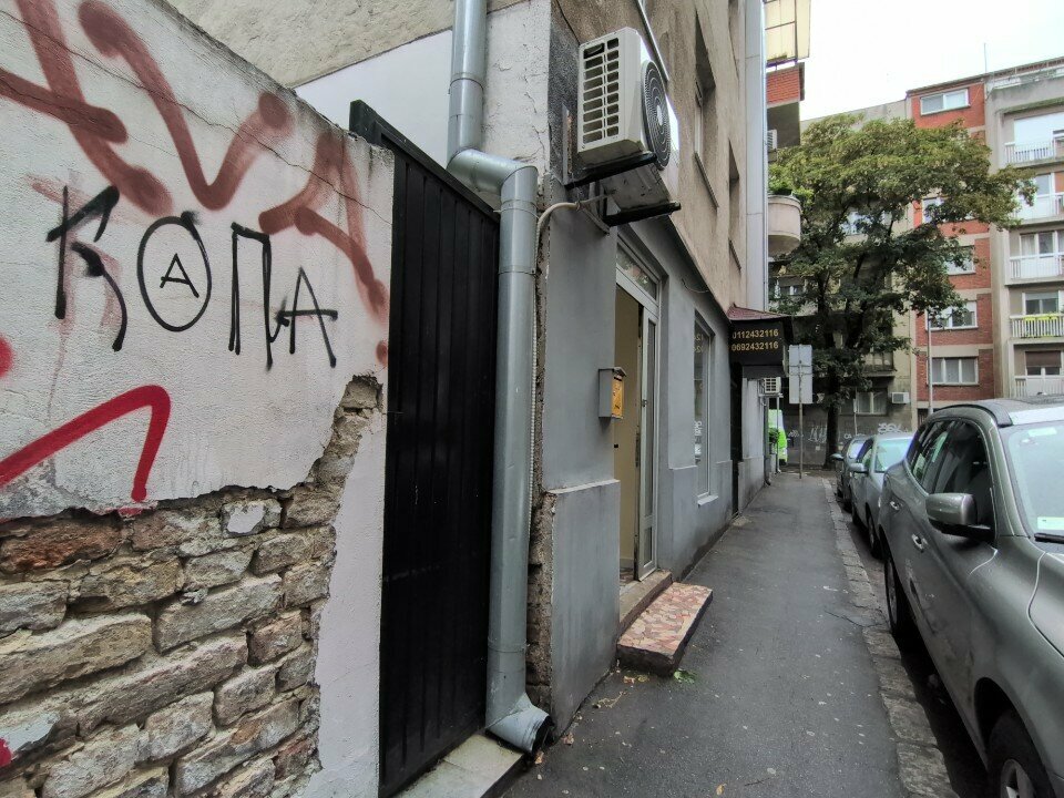 Güzellik salonu Sredime, Belgrad, foto