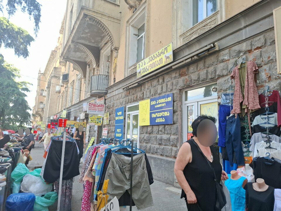 Petshop Vetagro, Tiflis, foto