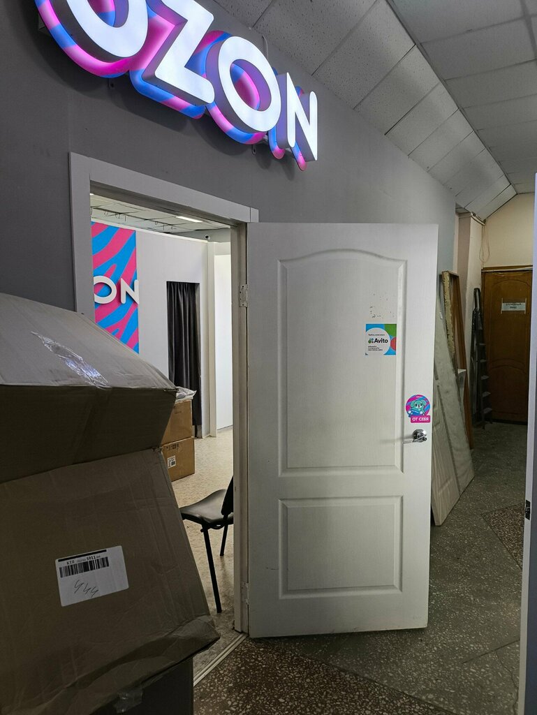 Teslimat noktası Ozon, Perm, foto