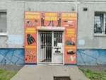 Ekspress-masterskaya (prospekt Komarova No:27/6), ayakkabı tamiri  Omsk'tan