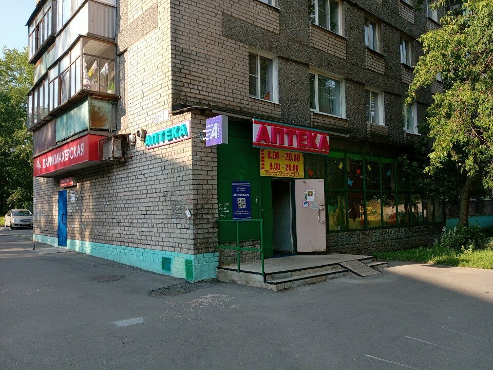 Ortopedik ürünler Юнион-фарм, Cherepovets, foto