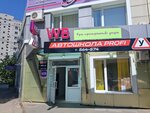 Wildberries (Maksima Gorkogo Street No:56), teslimat noktası  Engels'ten