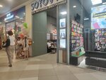 TelePay (Krasnoarmeysky Avenue No:51А), ödeme terminali  Barnaul'dan