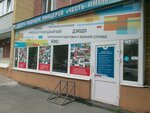 Честь имею (Internatsionalnaya Street No:138), spor kulüpleri  Tiumen'den