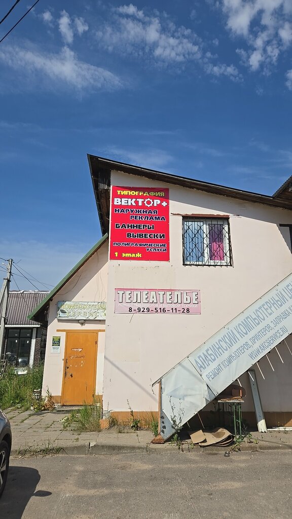 Açıkhava reklamcılığı Vector Plus, Moskova ve Moskovskaya oblastı, foto