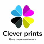 Clever prints (Zemskaya ulitsa No:9, mikrorayon Gubernskiy), baskı hizmetleri  Çehov'dan