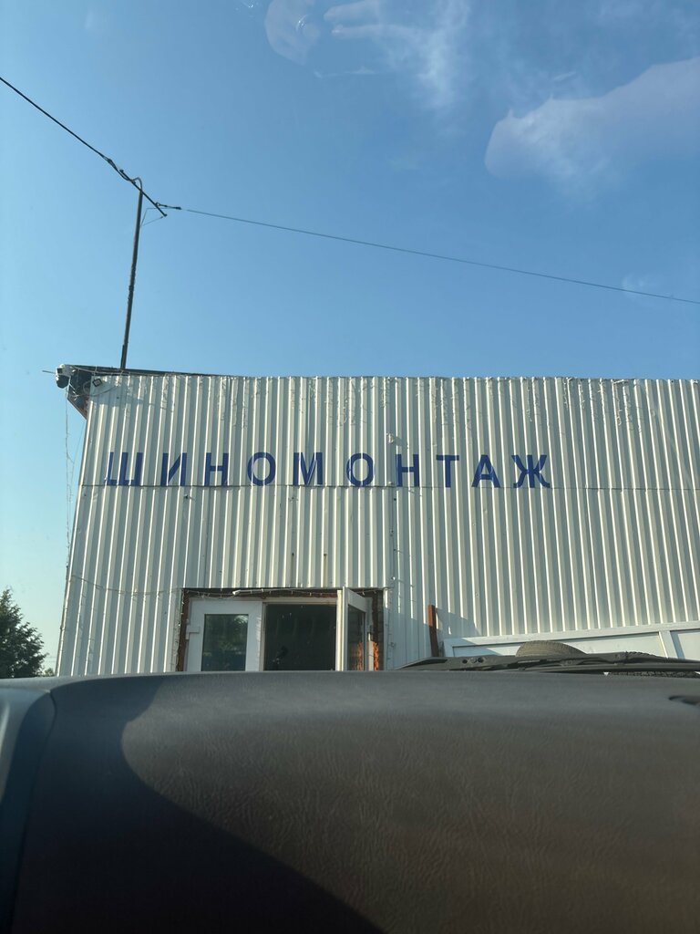Oto lastik tamiri Шиномонтаж, Başkurdistan, foto